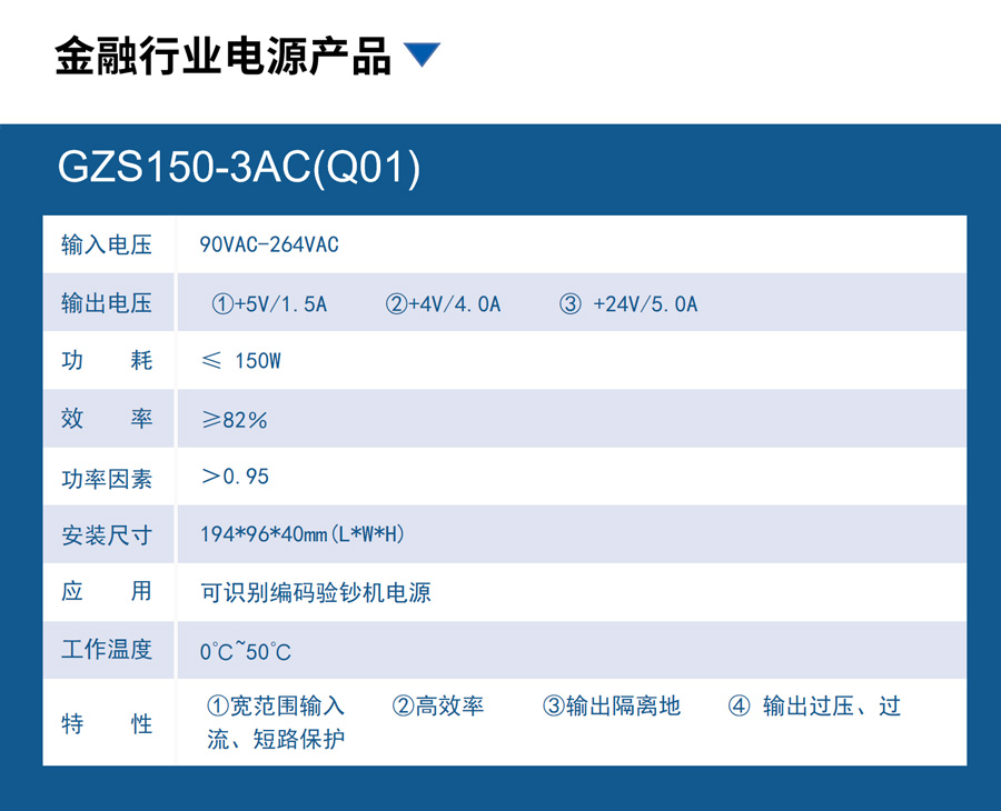 GZS150-3AC(Q01)-先本科技
